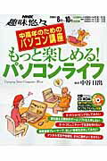 ◆◆◆おおむね良好な状態です。中古商品のため使用感等ある場合がございますが、品質には十分注意して発送いたします。 【毎日発送】 商品状態 著者名 日本放送協会、日本放送出版協会 出版社名 NHK出版 発売日 2006年08月 ISBN 97...