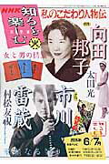 ◆◆◆非常にきれいな状態です。中古商品のため使用感等ある場合がございますが、品質には十分注意して発送いたします。 【毎日発送】 商品状態 著者名 太田光、村松友視 出版社名 NHK出版 発売日 2005年06月 ISBN 978414189...