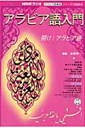 ◆◆◆全体的に汚れがあります。表紙に傷みがあります。中古ですので多少の使用感がありますが、品質には十分に注意して販売しております。迅速・丁寧な発送を心がけております。【毎日発送】 商品状態 著者名 編さん:日本放送協会,編さん:日本放送出版...