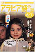 ◆◆◆おおむね良好な状態です。中古商品のため使用感等ある場合がございますが、品質には十分注意して発送いたします。 【毎日発送】 商品状態 著者名 出版社名 NHK出版 発売日 2006年06月 ISBN 9784141892823