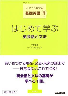 ◆◆◆全体的に傷み、日焼けがあります。付属品あり。中古ですので多少の使用感がありますが、品質には十分に注意して販売しております。迅速・丁寧な発送を心がけております。【毎日発送】 商品状態 著者名 木村松雄、ケ−ト・エルウッド 出版社名 NH...