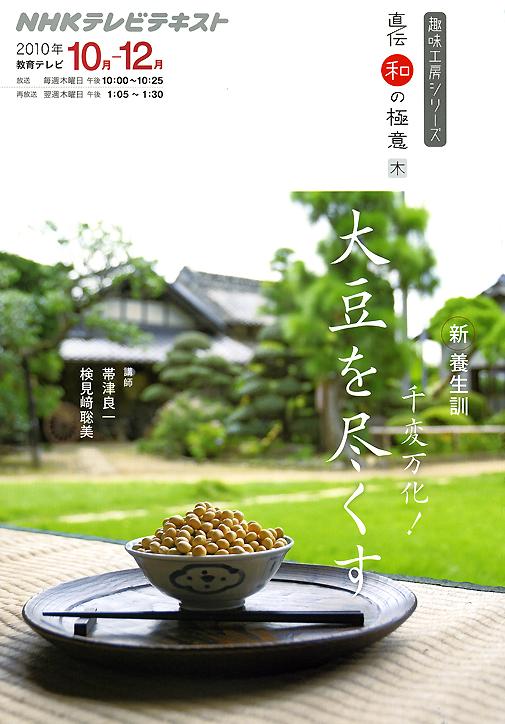 ◆◆◆おおむね良好な状態です。中古商品のため使用感等ある場合がございますが、品質には十分注意して発送いたします。 【毎日発送】 商品状態 著者名 日本放送協会、日本放送出版協会 出版社名 NHK出版 発売日 2010年09月 ISBN 97...