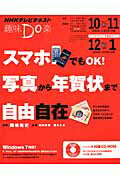 ◆◆◆おおむね良好な状態です。中古商品のため使用感等ある場合がございますが、品質には十分注意して発送いたします。 【毎日発送】 商品状態 著者名 日本放送協会、NHK出版 出版社名 NHK出版 発売日 2013年10月 ISBN 97841...