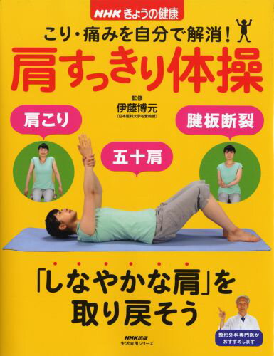 ◆◆◆非常にきれいな状態です。中古商品のため使用感等ある場合がございますが、品質には十分注意して発送いたします。 【毎日発送】 商品状態 著者名 伊藤博元 出版社名 NHK出版 発売日 2012年12月19日 ISBN 9784141991564
