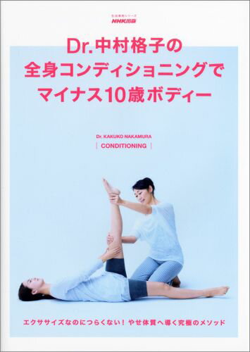 ◆◆◆カバーに傷みがあります。中古ですので多少の使用感がありますが、品質には十分に注意して販売しております。迅速・丁寧な発送を心がけております。【毎日発送】 商品状態 著者名 中村格子 出版社名 NHK出版 発売日 2013年06月 ISB...