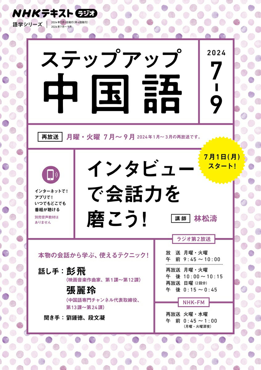 ◆◆◆おおむね良好な状態です。中古商品のため使用感等ある場合がございますが、品質には十分注意して発送いたします。 【毎日発送】 商品状態 著者名 林松濤 出版社名 NHK出版 発売日 2024年06月18日 ISBN 9784142133963