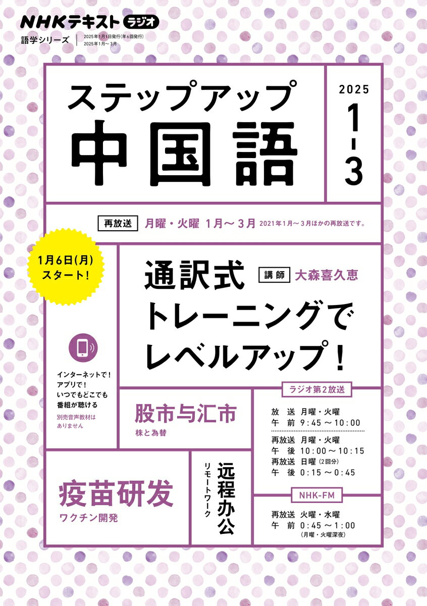 ◆◆◆非常にきれいな状態です。中古商品のため使用感等ある場合がございますが、品質には十分注意して発送いたします。 【毎日発送】 商品状態 著者名 大森喜久恵 出版社名 NHK出版 発売日 2024年12月18日 ISBN 978414213...