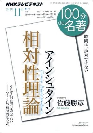 ◆◆◆小口に傷みがあります。中古ですので多少の使用感がありますが、品質には十分に注意して販売しております。迅速・丁寧な発送を心がけております。【毎日発送】 商品状態 著者名 日本放送協会、NHK出版 出版社名 NHK出版 発売日 2012年...