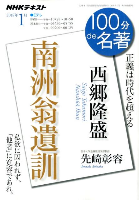 ◆◆◆小口に日焼けがあります。中古ですので多少の使用感がありますが、品質には十分に注意して販売しております。迅速・丁寧な発送を心がけております。【毎日発送】 商品状態 著者名 先崎彰容 出版社名 NHK出版 発売日 2017年12月25日 ...