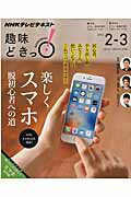 ◆◆◆全体的に傷みがあります。中古ですので多少の使用感がありますが、品質には十分に注意して販売しております。迅速・丁寧な発送を心がけております。【毎日発送】 商品状態 著者名 日本放送協会、NHK出版 出版社名 NHK出版 発売日 2016...