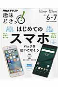 ◆◆◆おおむね良好な状態です。中古商品のため使用感等ある場合がございますが、品質には十分注意して発送いたします。 【毎日発送】 商品状態 著者名 日本放送協会、NHK出版 出版社名 NHK出版 発売日 2016年05月 ISBN 97841...