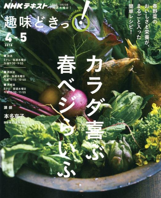 ◆◆◆非常にきれいな状態です。中古商品のため使用感等ある場合がございますが、品質には十分注意して発送いたします。 【毎日発送】 商品状態 著者名 その他:本多 京子 出版社名 NHK出版 発売日 2018年3月24日 ISBN 978414...