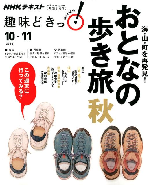 ◆◆◆おおむね良好な状態です。中古商品のため使用感等ある場合がございますが、品質には十分注意して発送いたします。 【毎日発送】 商品状態 著者名 日本放送協会、NHK出版 出版社名 NHK出版 発売日 2018年9月25日 ISBN 978...