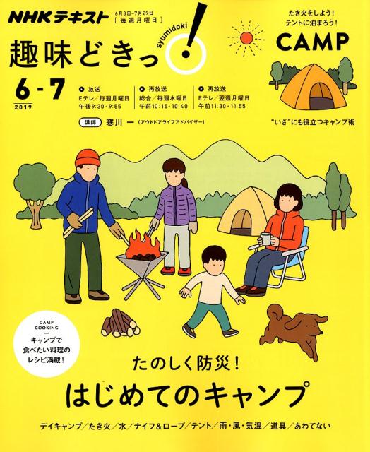 ◆◆◆おおむね良好な状態です。中古商品のため使用感等ある場合がございますが、品質には十分注意して発送いたします。 【毎日発送】 商品状態 著者名 日本放送協会、NHK出版 出版社名 NHK出版 発売日 2019年5月25日 ISBN 978...