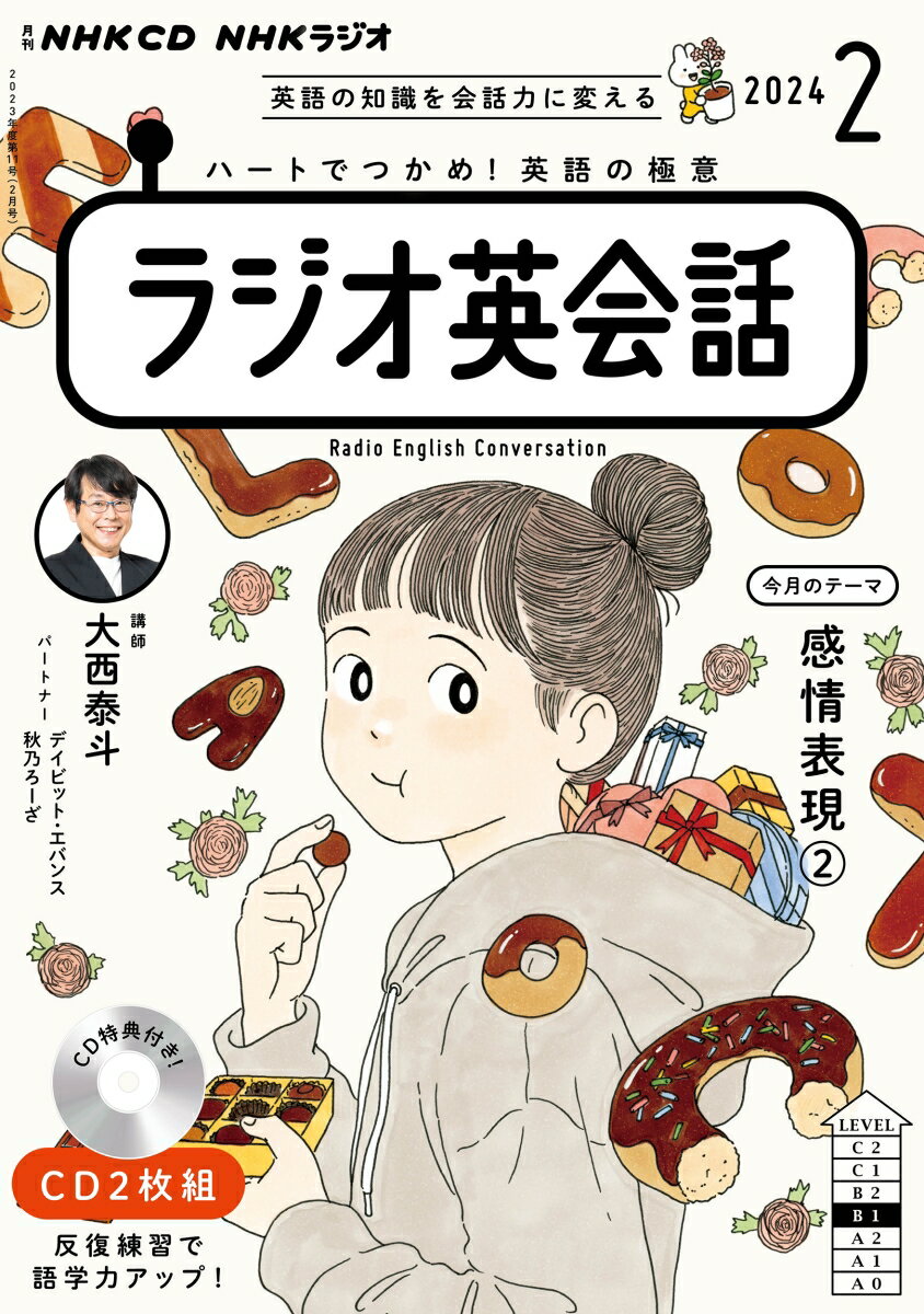 ◆◆◆おおむね良好な状態です。中古商品のため使用感等ある場合がございますが、品質には十分注意して発送いたします。 【毎日発送】 商品状態 著者名 出版社名 NHK出版 発売日 2024年01月11日 ISBN 9784143233235