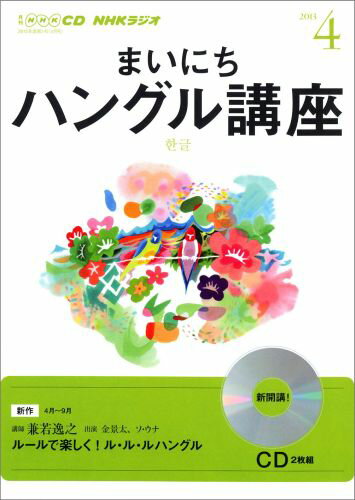 ◆◆◆おおむね良好な状態です。中古商品のため使用感等ある場合がございますが、品質には十分注意して発送いたします。 【毎日発送】 商品状態 著者名 出版社名 NHK出版 発売日 2013年3月18日 ISBN 9784143331931