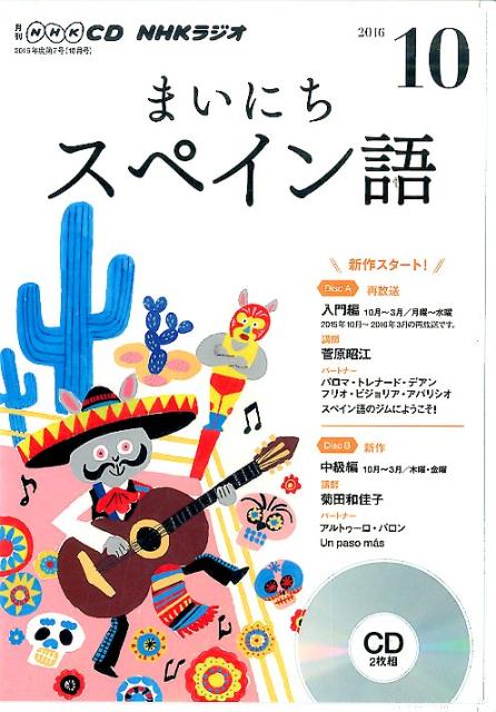 ◆◆◆盤面に少し傷があります。中古ですので多少の使用感がありますが、品質には十分に注意して販売しております。迅速・丁寧な発送を心がけております。【毎日発送】 商品状態 著者名 出版社名 NHK出版 発売日 2016年09月17日 ISBN ...