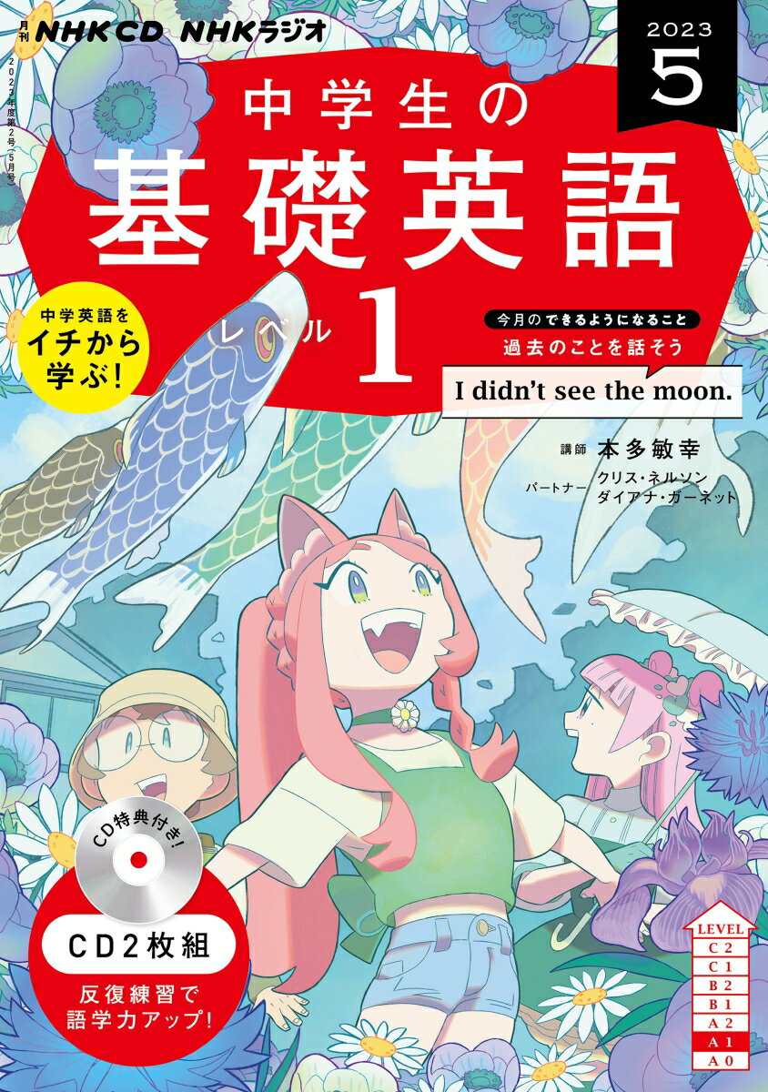 ◆◆◆おおむね良好な状態です。中古商品のため使用感等ある場合がございますが、品質には十分注意して発送いたします。 【毎日発送】 商品状態 著者名 著:- 出版社名 NHK出版 発売日 2023年04月12日 ISBN 9784143673147