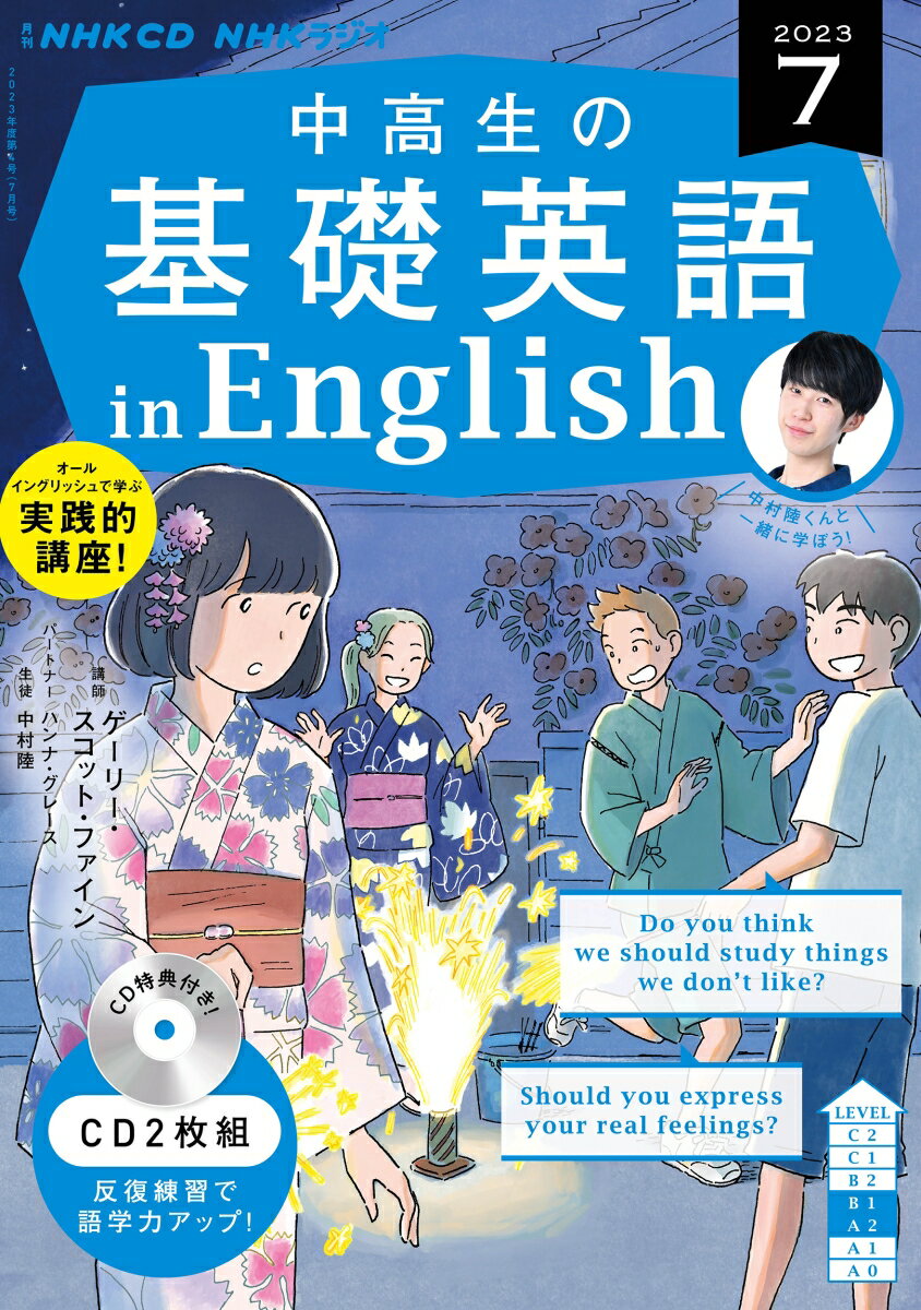 ◆◆◆おおむね良好な状態です。中古商品のため使用感等ある場合がございますが、品質には十分注意して発送いたします。 【毎日発送】 商品状態 著者名 出版社名 NHK出版 発売日 2023年06月12日 ISBN 9784143693169
