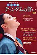 ◆◆◆おおむね良好な状態です。中古商品のため使用感等ある場合がございますが、品質には十分注意して発送いたします。 【毎日発送】 商品状態 著者名 編集:NHK出版 出版社名 NHK出版 発売日 2005年02月 ISBN 978414407...