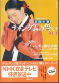 ◆◆◆おおむね良好な状態です。中古商品のため使用感等ある場合がございますが、品質には十分注意して発送いたします。 【毎日発送】 商品状態 著者名 出版社名 NHK出版 発売日 2006年01月 ISBN 9784144071386