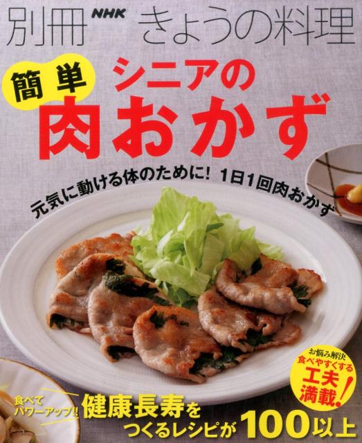 ◆◆◆表紙に日焼けがあります。中古ですので多少の使用感がありますが、品質には十分に注意して販売しております。迅速・丁寧な発送を心がけております。【毎日発送】 商品状態 著者名 編集:NHK出版 出版社名 NHK出版 発売日 2016年6月1...