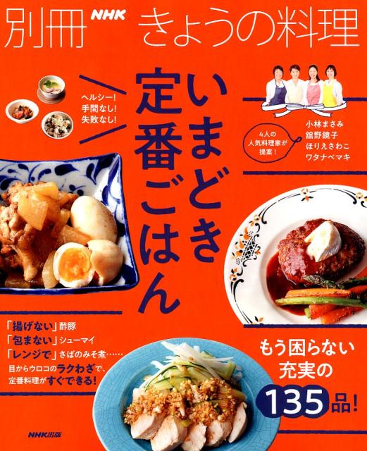 ◆◆◆非常にきれいな状態です。中古商品のため使用感等ある場合がございますが、品質には十分注意して発送いたします。 【毎日発送】 商品状態 著者名 編集:NHK出版 出版社名 NHK出版 発売日 2019年1月18日 ISBN 9784146...