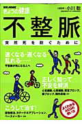 ◆◆◆非常にきれいな状態です。中古商品のため使用感等ある場合がございますが、品質には十分注意して発送いたします。 【毎日発送】 商品状態 著者名 小川聡 出版社名 NHK出版 発売日 2009年07月 ISBN 9784147941525