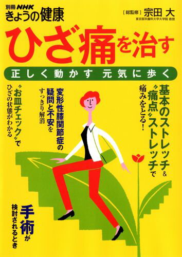 ◆◆◆非常にきれいな状態です。中古商品のため使用感等ある場合がございますが、品質には十分注意して発送いたします。 【毎日発送】 商品状態 著者名 宗田大 出版社名 NHK出版 発売日 2013年06月 ISBN 9784147941648