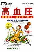 ◆◆◆おおむね良好な状態です。中古商品のため使用感等ある場合がございますが、品質には十分注意して発送いたします。 【毎日発送】 商品状態 著者名 河野雄平 出版社名 NHK出版 発売日 2015年4月18日 ISBN 9784147941723