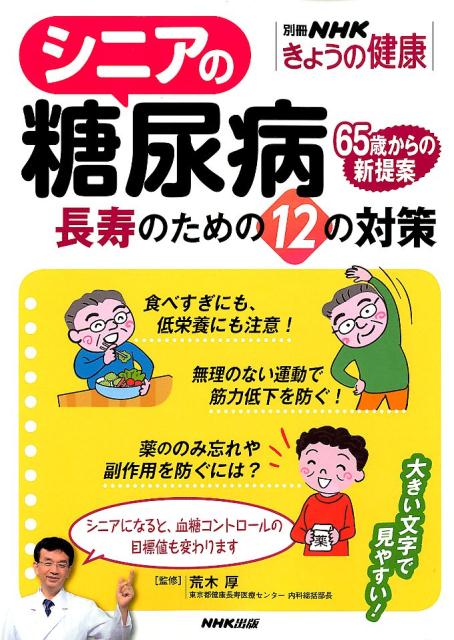 ◆◆◆おおむね良好な状態です。中古商品のため使用感等ある場合がございますが、品質には十分注意して発送いたします。 【毎日発送】 商品状態 著者名 荒木厚 出版社名 NHK出版 発売日 2017年11月21日 ISBN 9784147941792