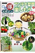 ◆◆◆おおむね良好な状態です。中古商品のため使用感等ある場合がございますが、品質には十分注意して発送いたします。 【毎日発送】 商品状態 著者名 日本放送協会、日本放送出版協会 出版社名 NHK出版 発売日 2005年04月 ISBN 97...