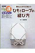 ◆◆◆おおむね良好な状態です。中古商品のため使用感等ある場合がございますが、品質には十分注意して発送いたします。 【毎日発送】 商品状態 著者名 日本放送協会、日本放送出版協会 出版社名 NHK出版 発売日 2006年10月 ISBN 97...