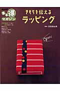 ◆◆◆非常にきれいな状態です。中古商品のため使用感等ある場合がございますが、品質には十分注意して発送いたします。 【毎日発送】 商品状態 著者名 日本放送協会、日本放送出版協会 出版社名 NHK出版 発売日 2007年10月 ISBN 97...