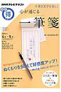 ◆◆◆おおむね良好な状態です。中古商品のため使用感等ある場合がございますが、品質には十分注意して発送いたします。 【毎日発送】 商品状態 著者名 日本放送協会、NHK出版 出版社名 NHK出版 発売日 2014年3月25日 ISBN 978...