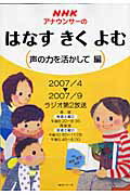 ◆◆◆おおむね良好な状態です。中古商品のため使用感等ある場合がございますが、品質には十分注意して発送いたします。 【毎日発送】 商品状態 著者名 日本放送協会 出版社名 NHK出版 発売日 2007年04月 ISBN 9784149106373