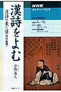 ◆◆◆書き込みがあります。全体的に使用感、汚れがあります。中古ですので多少の使用感がありますが、品質には十分に注意して販売しております。迅速・丁寧な発送を心がけております。【毎日発送】 商品状態 著者名 宇野直人、日本放送協会 出版社名 N...