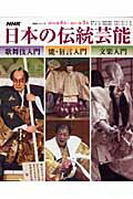 ◆◆◆おおむね良好な状態です。中古商品のため使用感等ある場合がございますが、品質には十分注意して発送いたします。 【毎日発送】 商品状態 著者名 日本放送協会、日本放送出版協会 出版社名 NHK出版 発売日 2010年03月 ISBN 97...