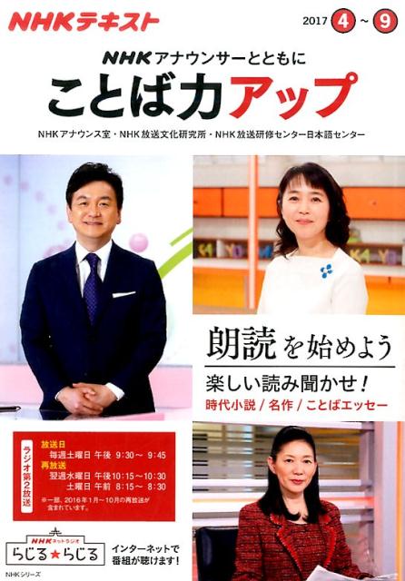 ◆◆◆おおむね良好な状態です。中古商品のため使用感等ある場合がございますが、品質には十分注意して発送いたします。 【毎日発送】 商品状態 著者名 その他:NHKアナウンス室,その他:NHK放送研修センター日本語センター 出版社名 NHK出版...