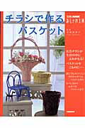 ◆◆◆おおむね良好な状態です。中古商品のため使用感等ある場合がございますが、品質には十分注意して発送いたします。 【毎日発送】 商品状態 著者名 寺西恵里子 出版社名 NHK出版 発売日 2007年03月 ISBN 9784149275581