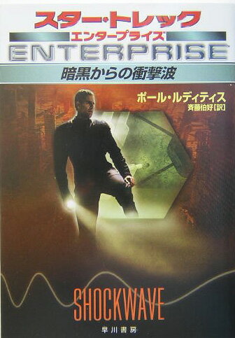 ◆◆◆全体的に日焼けがあります。中古ですので多少の使用感がありますが、品質には十分に注意して販売しております。迅速・丁寧な発送を心がけております。【毎日発送】 商品状態 著者名 ポ−ル・ルディティス、斎藤伯好 出版社名 早川書房 発売日 2...