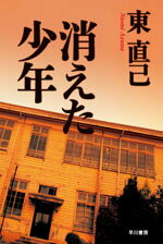 ◆◆◆小口に汚れ、日焼けがあります。中古ですので多少の使用感がありますが、品質には十分に注意して販売しております。迅速・丁寧な発送を心がけております。【毎日発送】 商品状態 著者名 東直己 出版社名 早川書房 発売日 1998年6月15日 ...