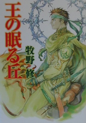 ◆◆◆非常にきれいな状態です。中古商品のため使用感等ある場合がございますが、品質には十分注意して発送いたします。 【毎日発送】 商品状態 著者名 牧野修 出版社名 早川書房 発売日 2000年1月15日 ISBN 9784150306304