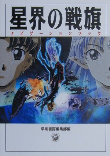 ◆◆◆おおむね良好な状態です。中古商品のため使用感等ある場合がございますが、品質には十分注意して発送いたします。 【毎日発送】 商品状態 著者名 早川書房 出版社名 早川書房 発売日 2000年03月31日 ISBN 9784150306359