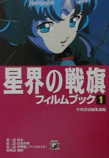 ◆◆◆小口に汚れがあります。中古ですので多少の使用感がありますが、品質には十分に注意して販売しております。迅速・丁寧な発送を心がけております。【毎日発送】 商品状態 著者名 早川書房 出版社名 早川書房 発売日 2001年8月15日 ISB...