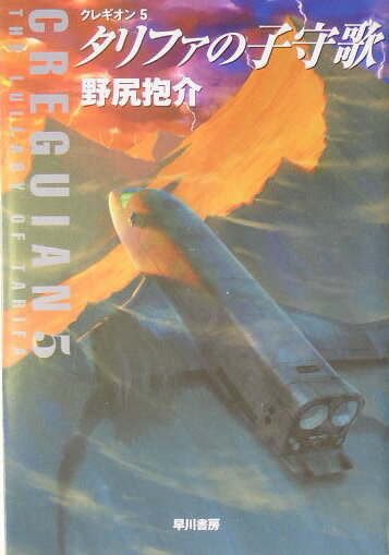◆◆◆小口に日焼けがあります。中古ですので多少の使用感がありますが、品質には十分に注意して販売しております。迅速・丁寧な発送を心がけております。【毎日発送】 商品状態 著者名 野尻抱介 出版社名 早川書房 発売日 2004年07月15日 I...