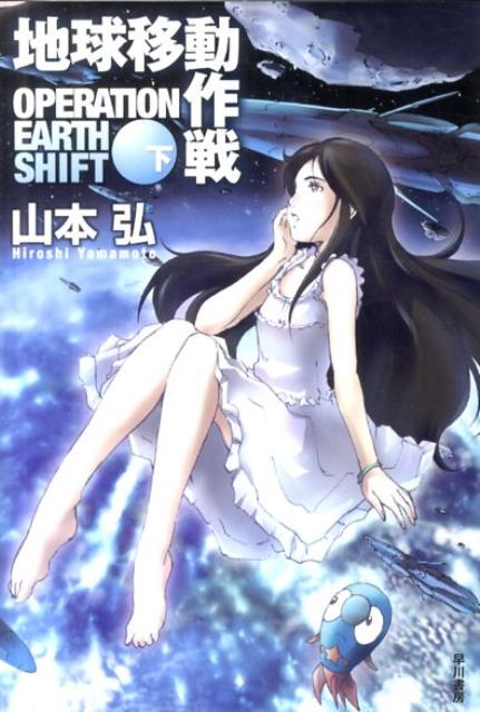 ◆◆◆書き込みがあります。中古ですので多少の使用感がありますが、品質には十分に注意して販売しております。迅速・丁寧な発送を心がけております。【毎日発送】 商品状態 著者名 山本弘 出版社名 早川書房 発売日 2011年5月15日 ISBN ...