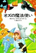 ◆◆◆非常にきれいな状態です。中古商品のため使用感等ある場合がございますが、品質には十分注意して発送いたします。 【毎日発送】 商品状態 著者名 ライマン・フランク・ボ−ム、佐藤高子 出版社名 早川書房 発売日 2009年06月 ISBN ...