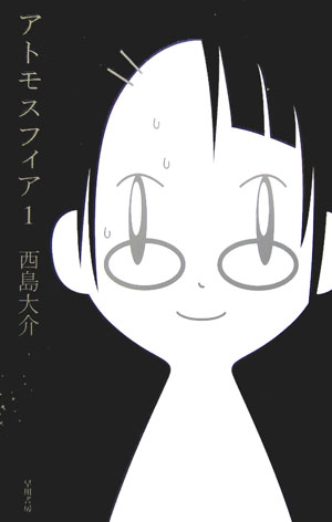 ◆◆◆おおむね良好な状態です。中古商品のため使用感等ある場合がございますが、品質には十分注意して発送いたします。 【毎日発送】 商品状態 著者名 西島大介 出版社名 早川書房 発売日 2006年3月31日 ISBN 9784152087119
