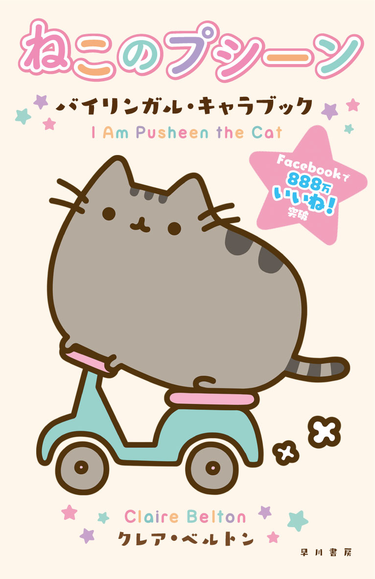 ◆◆◆おおむね良好な状態です。中古商品のため使用感等ある場合がございますが、品質には十分注意して発送いたします。 【毎日発送】 商品状態 著者名 クレア・ベルトン 出版社名 早川書房 発売日 2015年09月 ISBN 9784152095671
